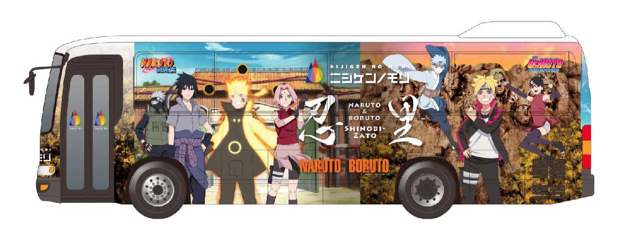 【忍里】4/15〜『NARUTO＆BORUTO 忍里(SHINOBI-ZATO)』ラッピングバス運行開始！ | 【公式】ニジゲンノモリ